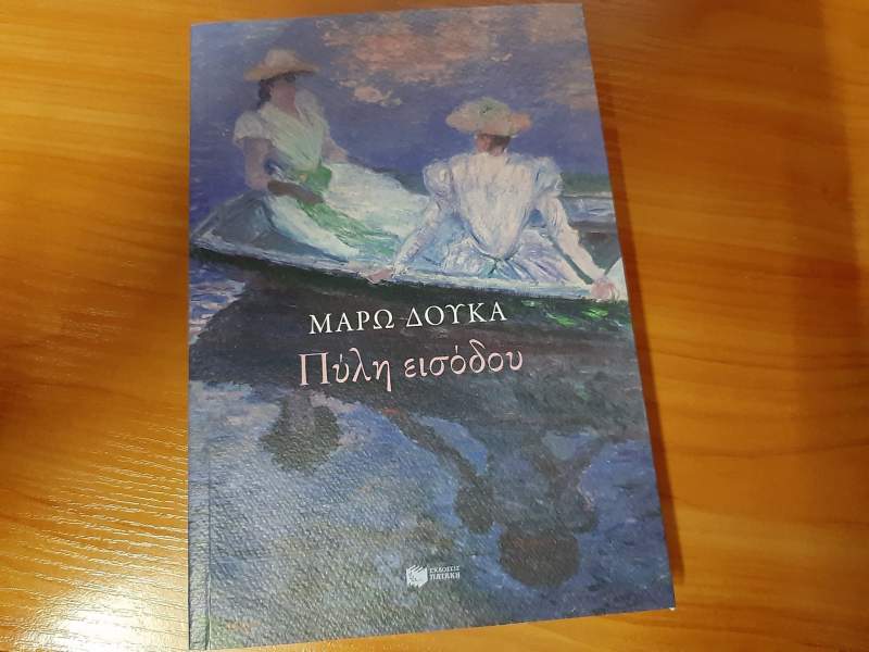 Η Μάρω Δούκα παρουσιάζει το νέο της βιβλίο στο Βιβλιοπωλείο Πατάκη ...