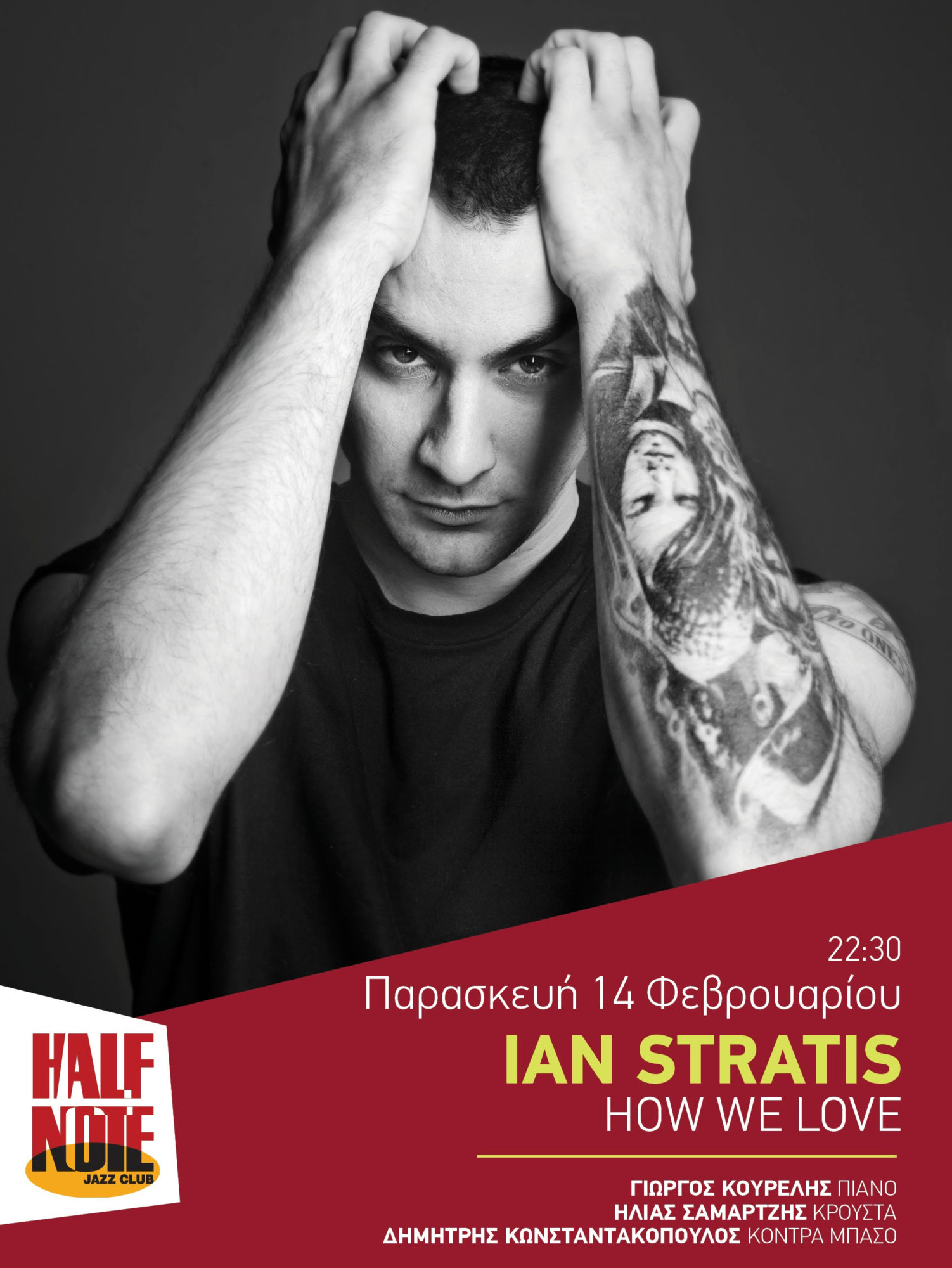 Ian Stratis : "How we love" στο Half Note – The Look.Gr