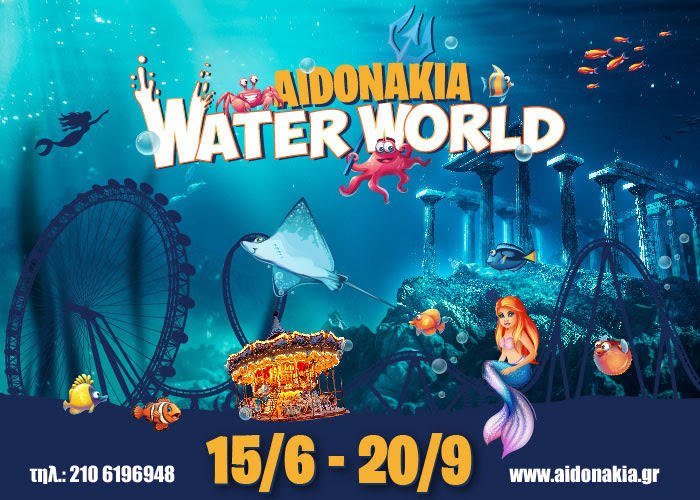Aidonakia Water World 2020 | Η περιπέτεια κάνει «βουτιά» στα Αηδονάκια ...