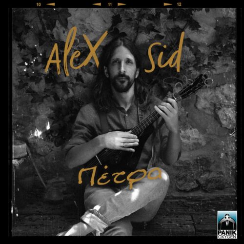Alex Sid – «Πέτρα» | Νέο Τραγούδι – The Look.Gr