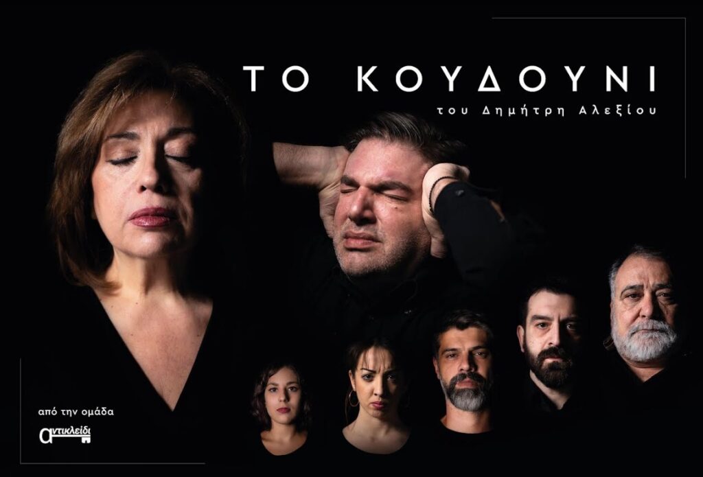 The Look - Τέχνη - Μουσική - θέατρο -εικαστικά-βιβλίο-κινηματογράφος