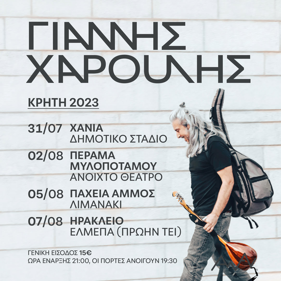 Συνέντευξη : Κορίνα Λεγάκη - "Η Τέχνη ποτέ δεν σταματά, ούτε “τελειώνει ...