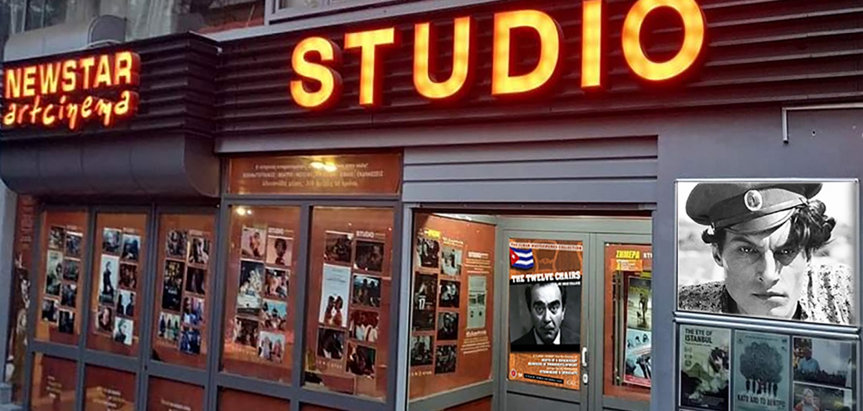 Πρόγραμμα ταινιών στους θερινούς κινηματογράφους και στο STUDIO new ...