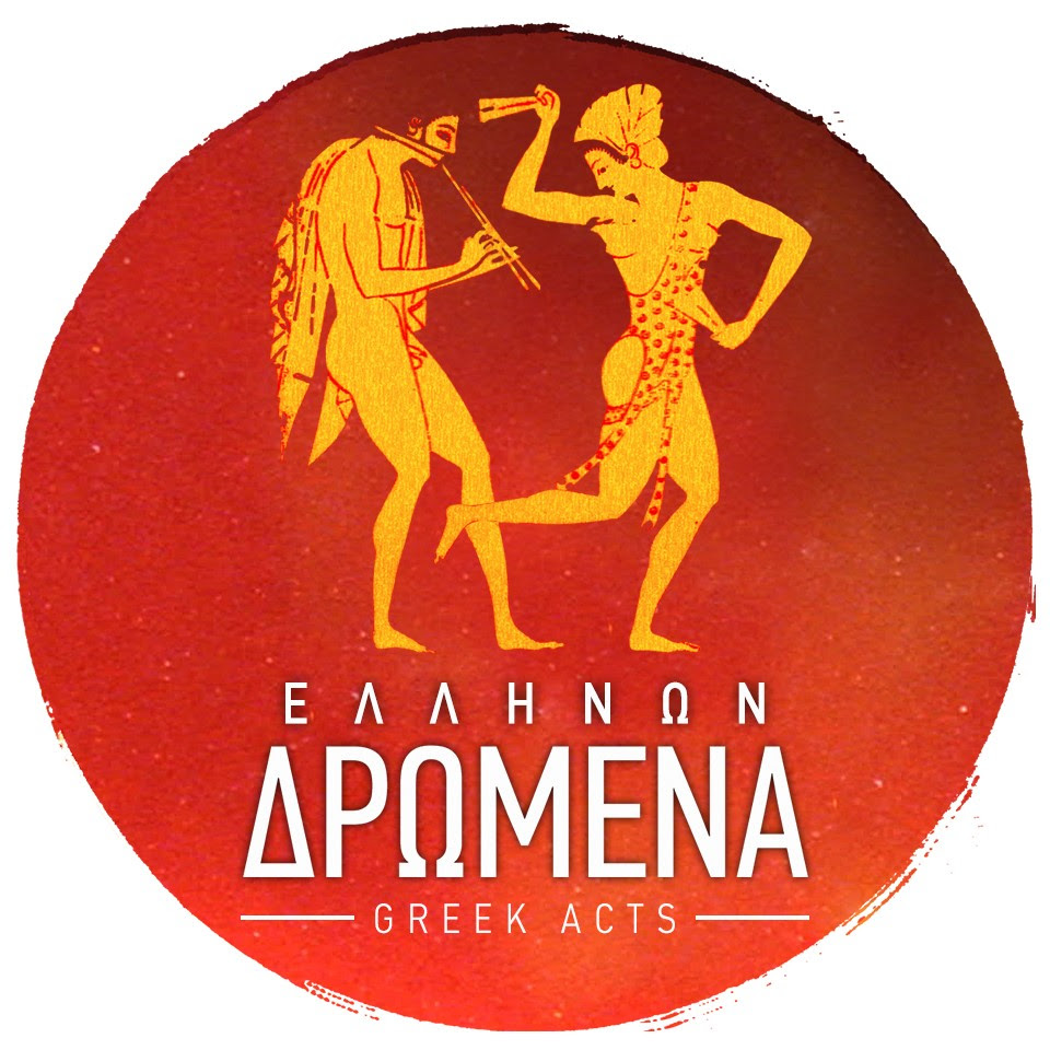 ΕΛΛΗΝΩΝ ΔΡΩΜΕΝΑ : Τίτλος επεισοδίου: «Κερκυραϊκή χορωδία» – The Look.Gr