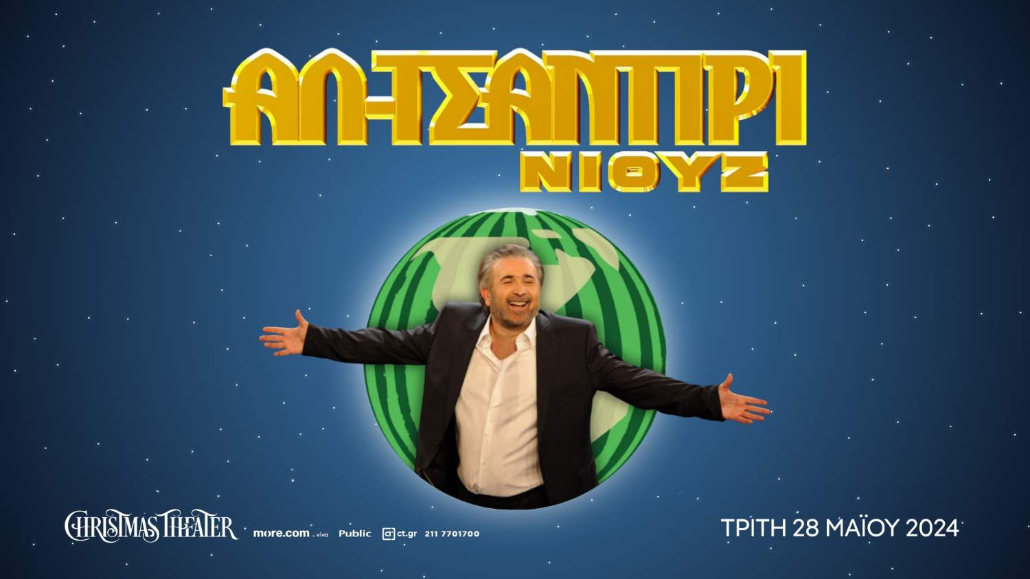 The Look - Τέχνη - Μουσική - θέατρο -εικαστικά-βιβλίο-κινηματογράφος