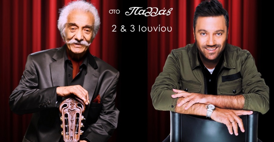Ο Γιώργος Θεοφάνους «ΑΝΤΙΚΡΙΣΤΑ» με τον Κώστα Χατζή στο θέατρο Παλλάς ...