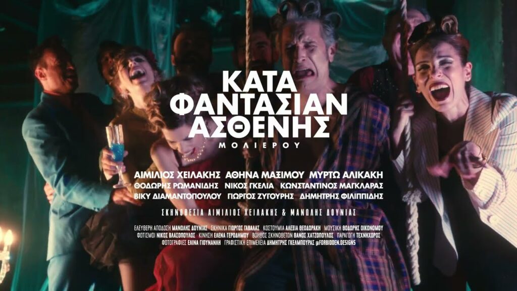 The Look - Τέχνη - Μουσική - θέατρο -εικαστικά-βιβλίο-κινηματογράφος