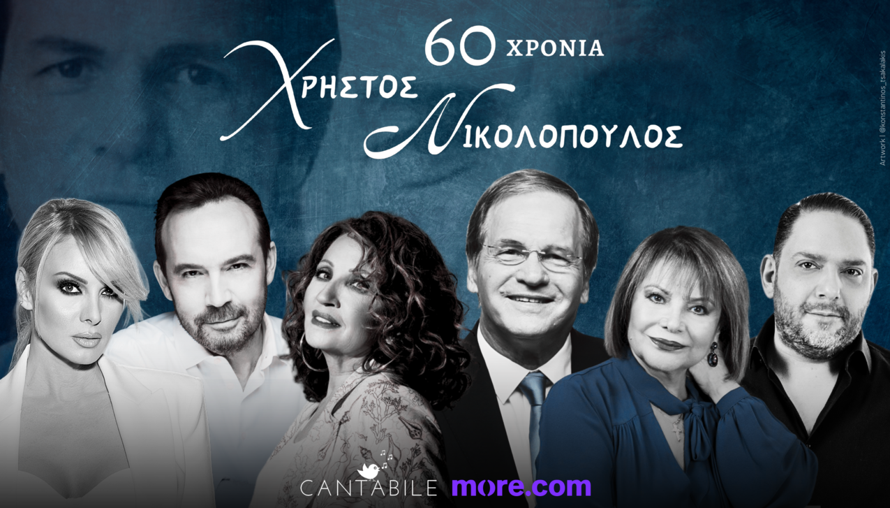 The Look - Τέχνη - Μουσική - θέατρο -εικαστικά-βιβλίο-κινηματογράφος