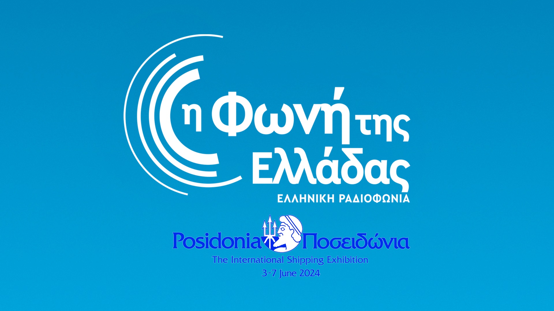 Η ΕΡΤ και η Φωνή της Ελλάδας στην έκθεση «Ποσειδώνια 2024» – The Look.Gr
