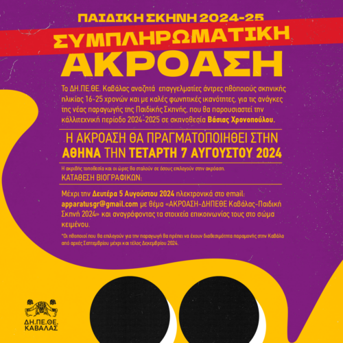 The Look - Τέχνη - Μουσική - θέατρο -εικαστικά-βιβλίο-κινηματογράφος